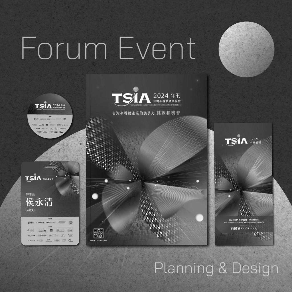 TSIA — USEE 有囍廣告